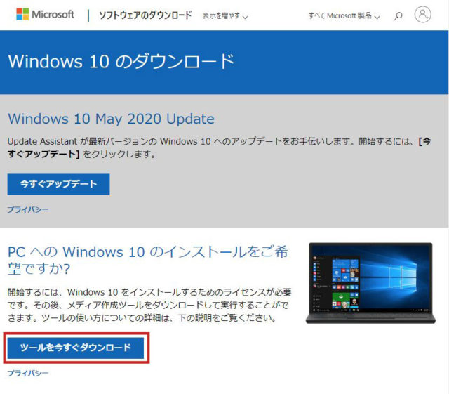 Windows10を32bitから64bitへ変更する方法 | a2tka2tk