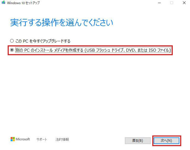 Windows10を32bitから64bitへ変更する方法 | a2tka2tk