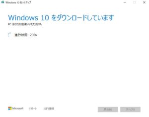 Windows10を32bitから64bitへ変更する方法 | a2tka2tk